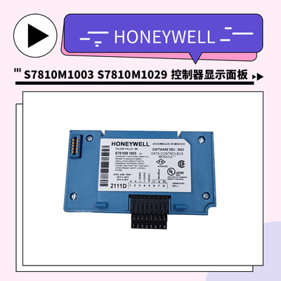 S7810系列控制器显示面板