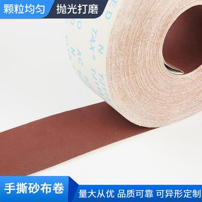 砂纸抛光软木工家具金属打磨6砂0-1LFK0砂05#手撕布卷干磨金刚超