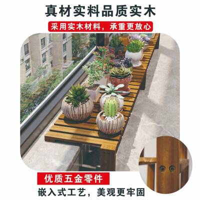 可定阳台沿台6566架落花架窄窗台延伸板加宽台面置物地式扩展架花