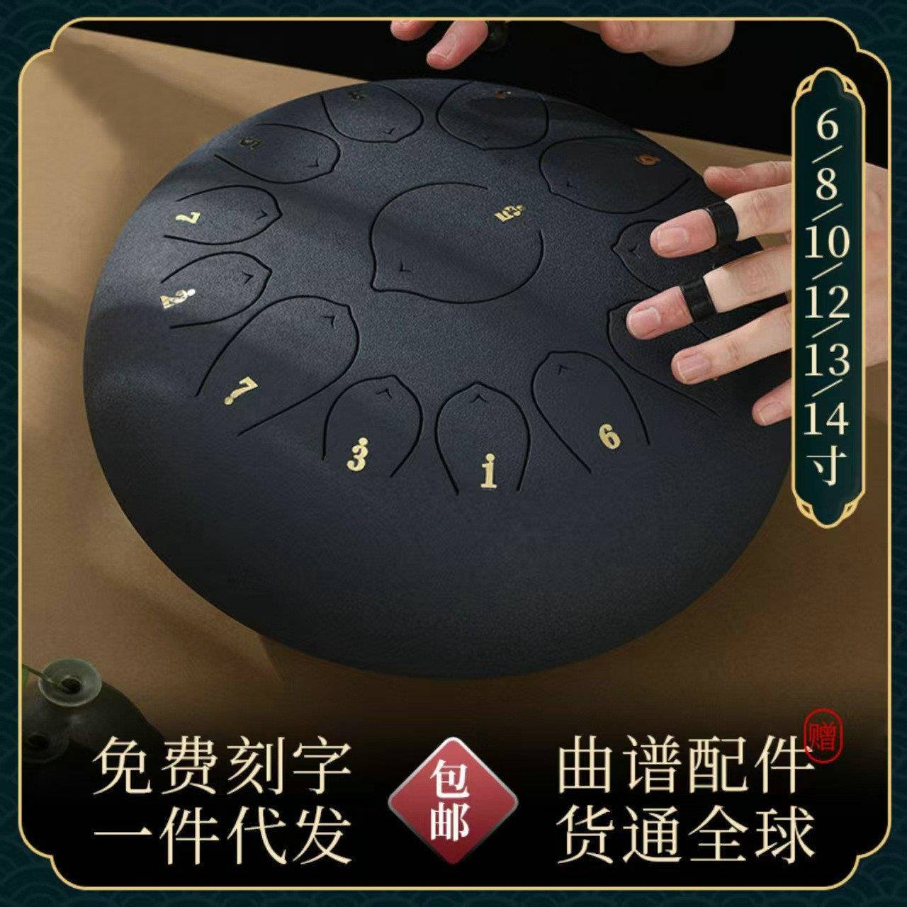 包邮空灵鼓6寸8寸11音10寸12寸13寸15音疗愈冥想乐器手碟雨鼓