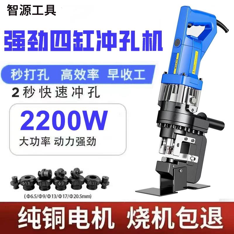 电动液压冲孔机角铁角钢冲孔器手提式小型槽钢不锈钢开孔冲孔机