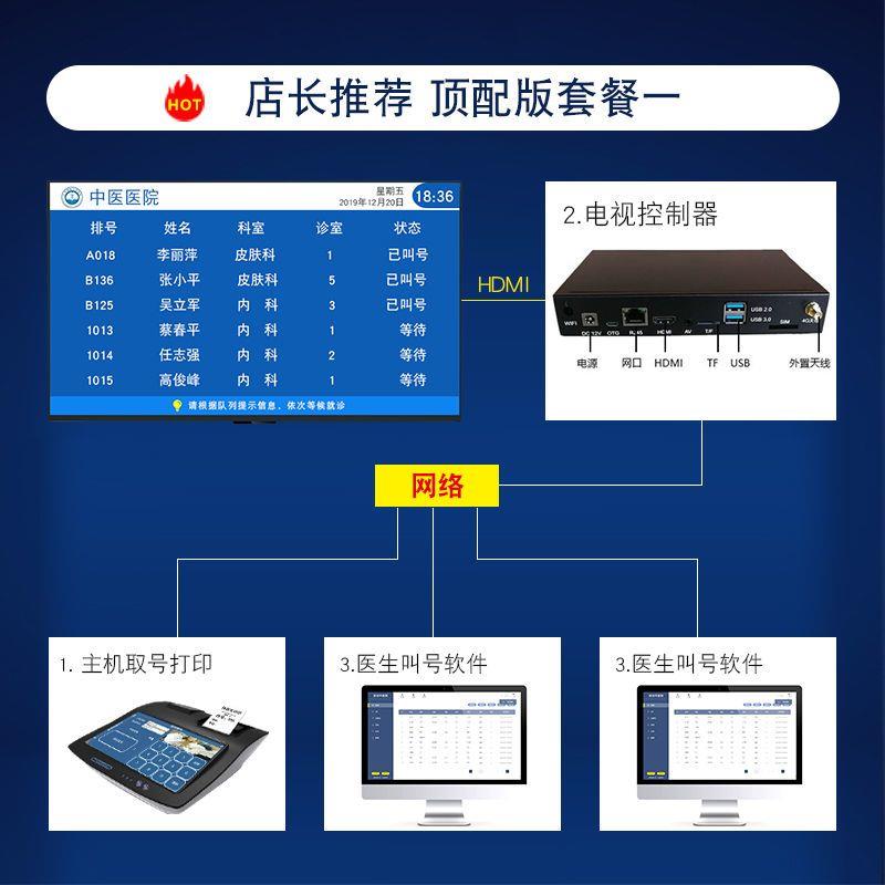 医院诊所无线呼叫器分诊叫号排队机叫号机取号一体机预约排队查号