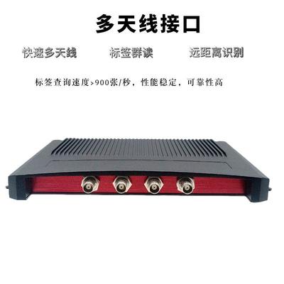 分体式超高频rYND7600fi道d7写器英频杰ImpinjE10芯片4816读通读