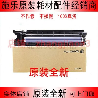 施乐S1810硒鼓S2010 s2110 s2011 2320 2520 2420套鼓 感光鼓组件