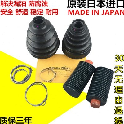适用凌志GS430 GS460 LS430 LS460UCF30半轴球笼内外防尘套修理包