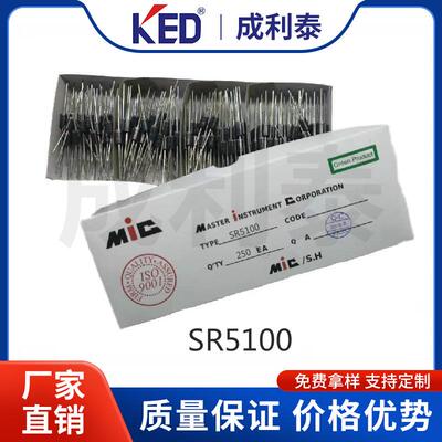 直销KEDMIC肖特基二极管SR51005A100VDO-201AD封装60芯片