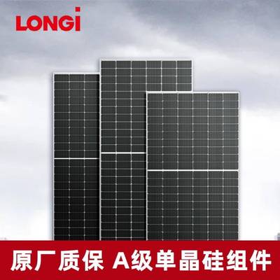 隆基绿能HI-MO5-555W双玻双面组件原厂并网质保资料齐全