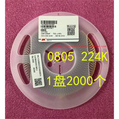 0805贴片电容0805B224K500NT220NF224K10％50VX7R1盘4K
