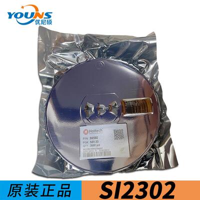 SI2302A2SHB20V2.1ASOT-23N沟道MOS场效应管Hottech合科泰