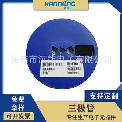 晶体电子贴片三极管S8050J3YS85502TYSOT-23大电流现货供应