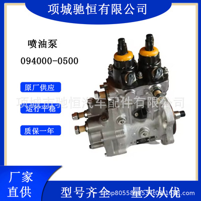 094000-0500喷油泵总成RE521423适用于6081发动机