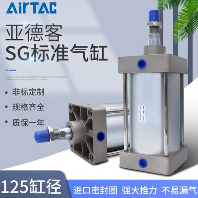 亚德客SG SGC拉杆式大推力标准气缸125x25*50*75*100*400*800带磁