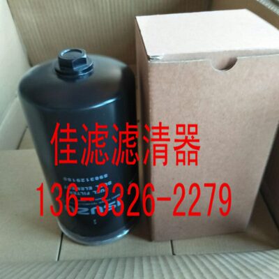 住友凯斯三一厦工雷沃五十铃发动机燃油滤芯铁柴滤8983129180包邮