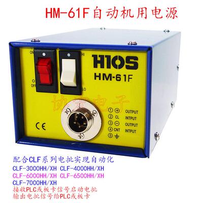 HM-61FCLF-3000HH4000HHCLF-6500XH7000XH电批自动机用电源=