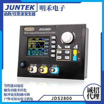 JDS2800-40MHz镶嵌面板式函数信号发生器DDS双通道信号源