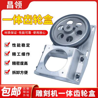 雕刻机一体式齿轮盒同步轮1.251.5M减速机斜齿传动齿条同步带齿盒
