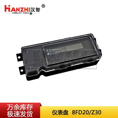 叉车仪表盘57110-26620-71丰田8FD10-80Z30叉车配件原厂显示器