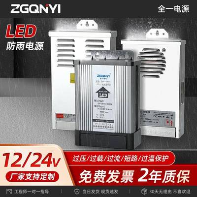 led发光字户外防雨电源12v-33.3A400W24V变压器ERP工程款