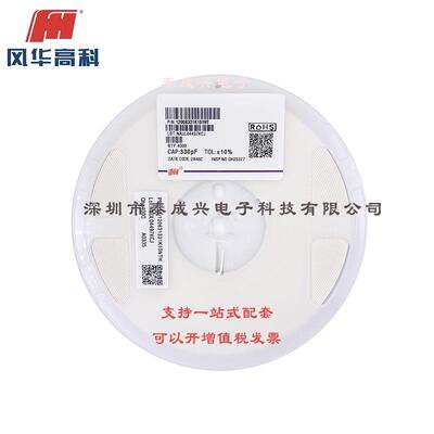 风华贴片电容1206B331K101NT1206330pF10%K档X7R100V