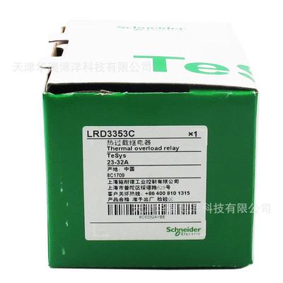 热过载继电器LRD3353C电流23-32A热继电器适用LC1D接触器