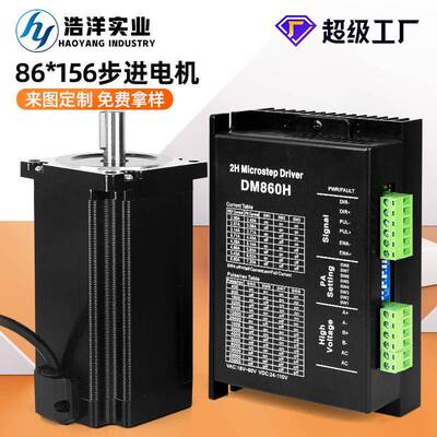 厂家86BYGH156步进电机热销两相交流步进电机自动化设备微型马达