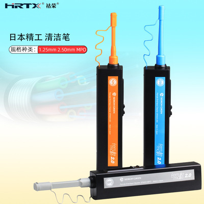 进口日本精工光纤清洁笔FCSC法兰跳线端面光模块MPO2.50mm清洁器