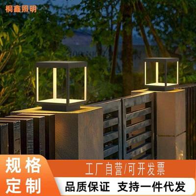 太阳能户外柱头灯防水简约别墅庭院景观灯室外围墙灯大门柱灯超亮