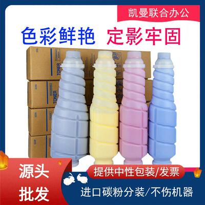 适用柯美TN612碳粉TN610粉盒C6500C5500C6501C5501墨粉粉仓