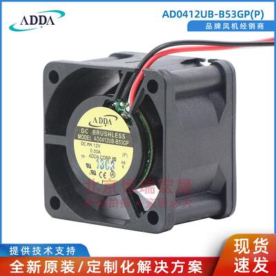 AD0412UB-B53GPADDA402812VDC机箱散热风扇