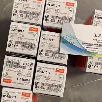丹佛斯压力变送器MBC5100061B100266MBC5100061B010266现货
