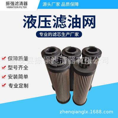 ZNGL02010101水泥厂液压油过滤器滤芯不锈钢滤芯ZNGL01010101