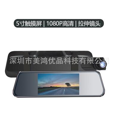 后视镜头5寸高清触摸屏10摄8影0P后双大广前角像轻薄行车记C500录