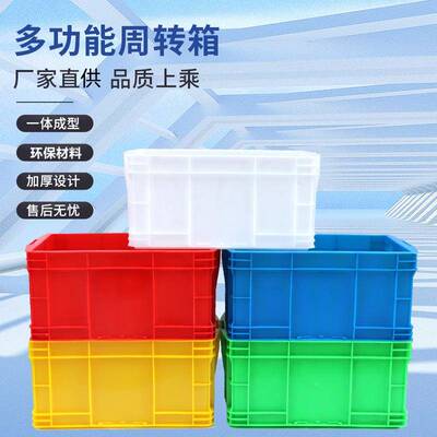塑大料周转转箱带盖长方形整理加厚收纳箱号储物箱工LBF业风箱中
