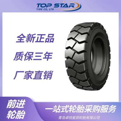 前进轮胎ADVANCE 16.25×6-11.25轮胎 TR花纹 POB实心 前进轮胎