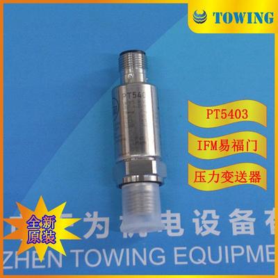 德国IFM易福门压力变送器PT5403 PT-025-SEG14-A-ZVG US W