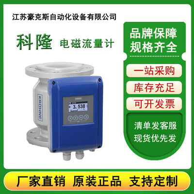 科隆电磁流量计OPTIFLUX4300C/4300W/4300F/2300F系列齐全！