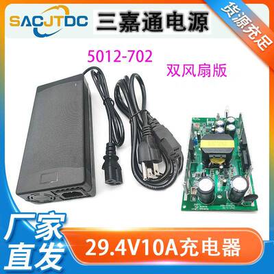 2.V702-501210A锂电池充电器衡97串24V电池滑板车电4动自行车平车