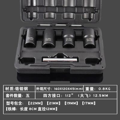 受损生锈螺母取螺栓螺钉取滑出器轮螺胎167滑牙丝出器防套筒组套