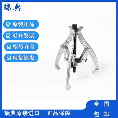 瑞典原装进口可翻转爪式拉拨器 TMMR 120F TMMR 160F TMMR 200F