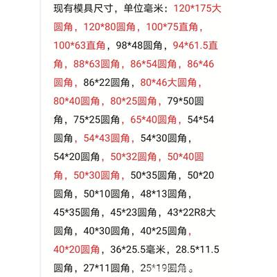 光激打标用的材设备标无品牌/牌铭牌薄的02毫米左右空.白料。