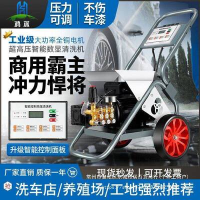 压清车机家用全自动洗地机商用强力大功率洗车机工业洗车店直销