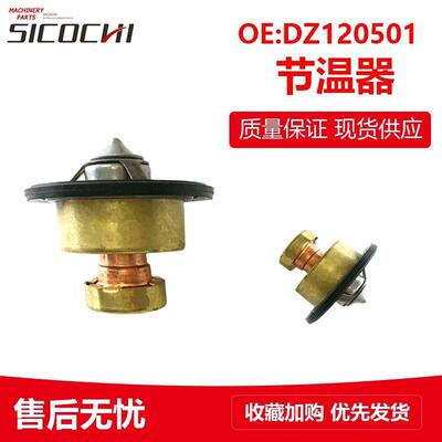 适用约翰迪尔节温器拖拉机 2104发动机恒温器水温调解器DZ120501