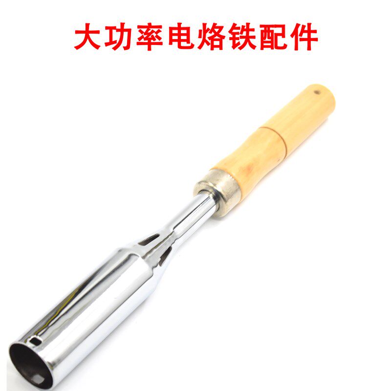 大功率木柄电烙铁套装恒温电焊笔工业级电子维修锡焊焊接工具配件