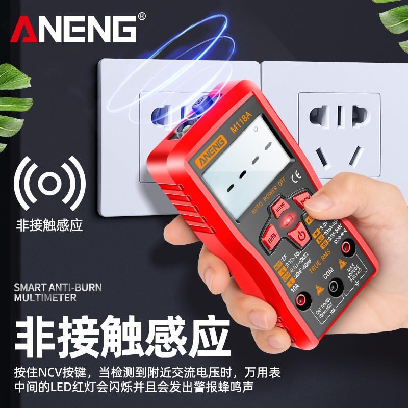 高精度全自动量程万用表多功能小型电工仪器仪表数字万能表
