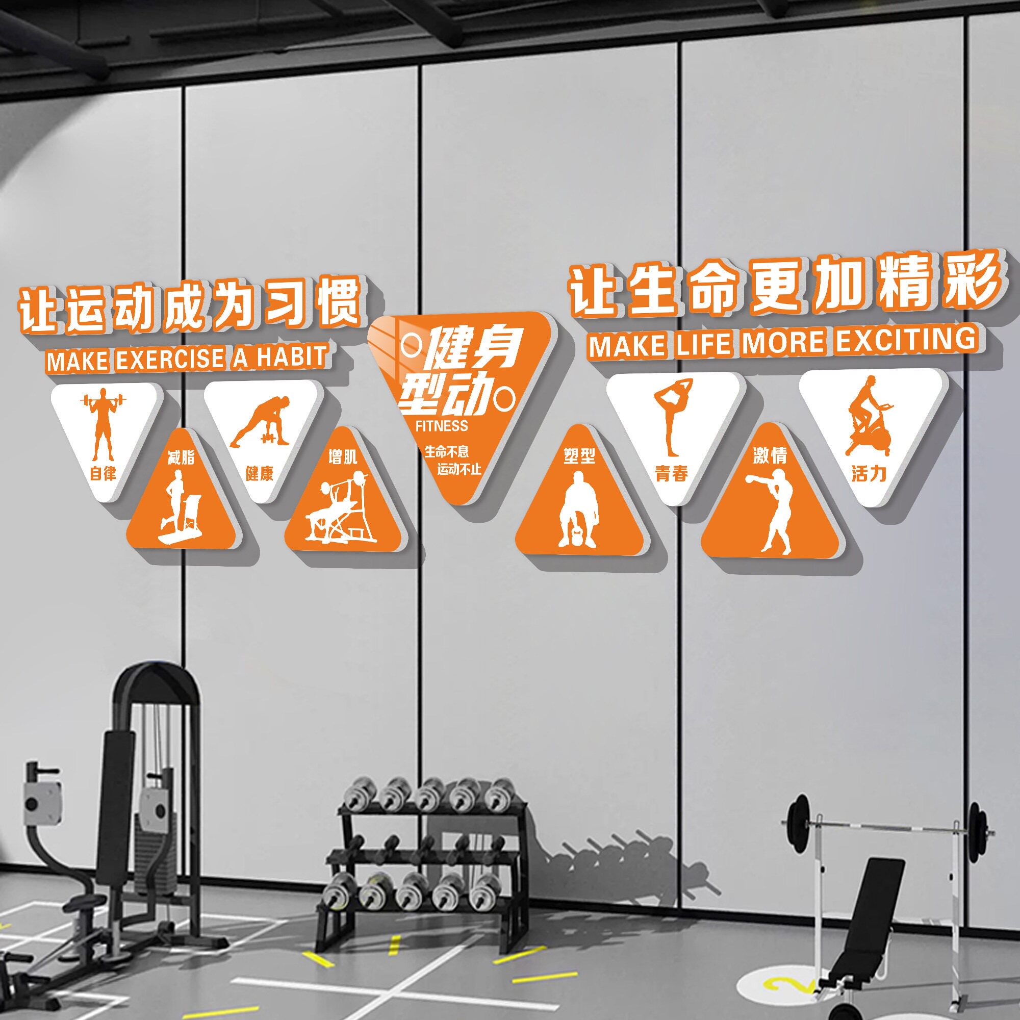 健身房墙面装饰挂画体育馆运动励志标语主题文化墙贴海报氛围布置