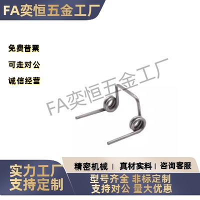 双边扭簧FHC22/FHC21-D5D6D8D10-n2n3n4n5-d0.6d1d1.2d1.3