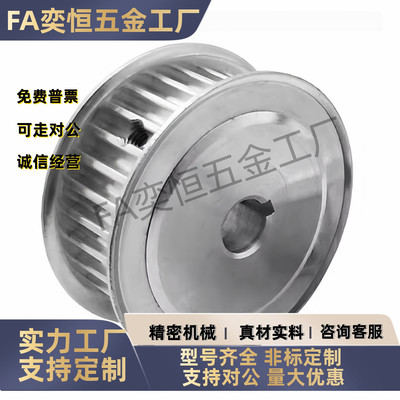 HTPP18S8M150-A-H23H24H25H26H27H28H29H30H31H32 传动轮同步带轮