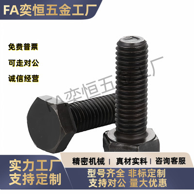 限位螺栓 粗牙STRB8 10 12-25 30 35 40 45 50 55 60 65 70 75 80