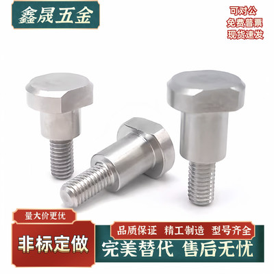 扁位支点螺丝MJK21-D4D5D6D8-L1L2L3L4L5L6L7L8L10L12L20 现货