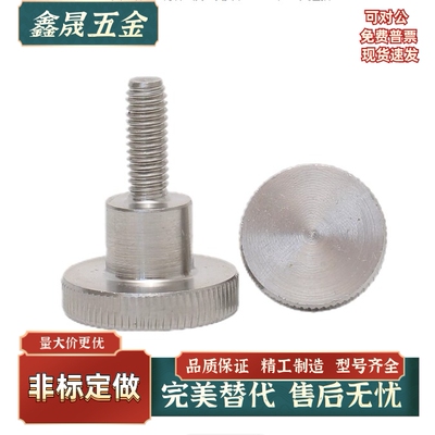 台阶型  旋钮压纹把手C-NKB4/5/6/8/10-10/15/20/25/30/35/40现货